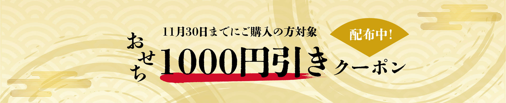 2024年「おせち料理」ご予約承り中！ 誕生の宿奥城崎シーサイドホテル【公式】最安値で宿泊竹野浜海岸で全室オーシャンビューのホテル松葉がに柴山がに香住蟹紅ズワイガニズワイガニ 